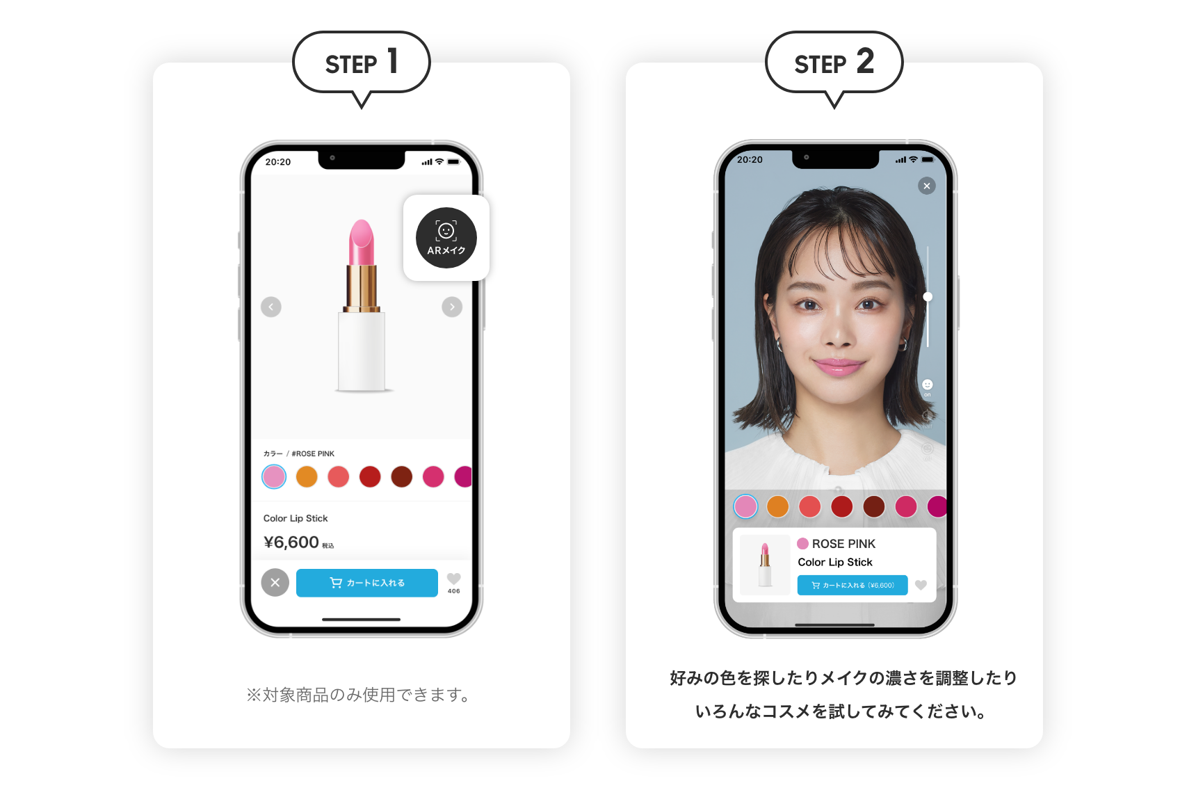 ZOZOCOSME「ARメイク」にファンデーションが追加 ZOZOGLASSとの併用も可能で、ECでのコスメ選びがより便利に - 株式会社ZOZO
